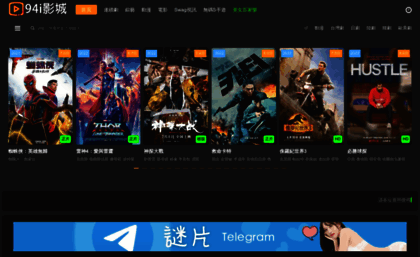 94itv.app website. 94i影城-免費電影線上看-熱播戲劇線上看-熱門綜藝線上看.