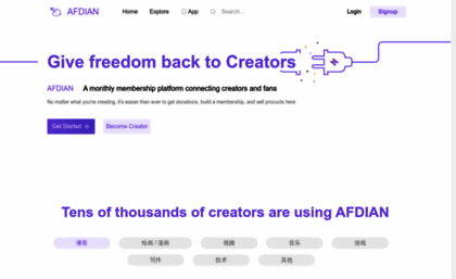 Afdian.net website. 爱发电 · 连接创作者与粉丝的会员制平台.