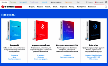 Bitrix.ru website. 1С-Битрикс - сервисы и инструменты для бизнеса.