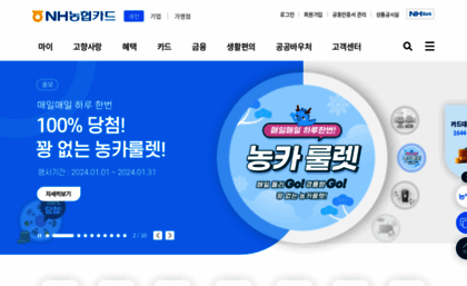 Card.nonghyup.com website.