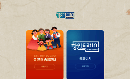 Changwon.go.kr website.