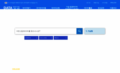 Data.go.kr website. 공공데이터포털.