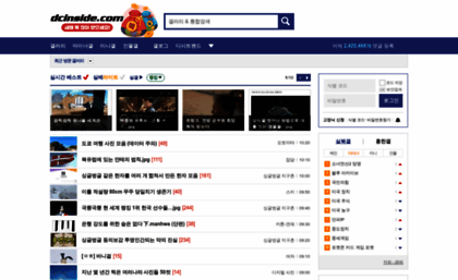 Dcinside.co.kr website. ## CONNECTING HEARTS! 디시인사이드입니다.