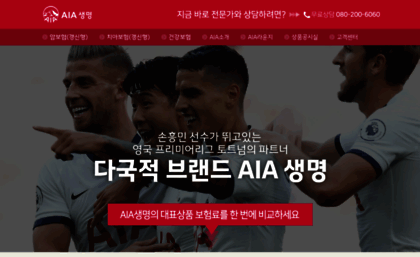 Dm.vitality.aia.co.kr website.