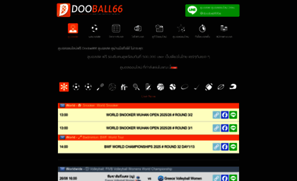 Dooball662.com website. ดูบอลออนไลน์ฟรี ดูบอลสด Dooball66 ดูผ่านมือถือได้ ไม่กระตุก.