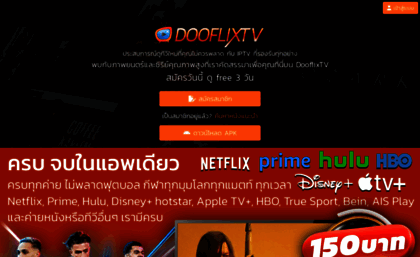 Dooflixtv.com website. DooflixTV IPTV 4K หนังทุกแนว, ซีรีย์เกาหลี, ฝรั่ง, ไทย, จีน การ์ตูน ...