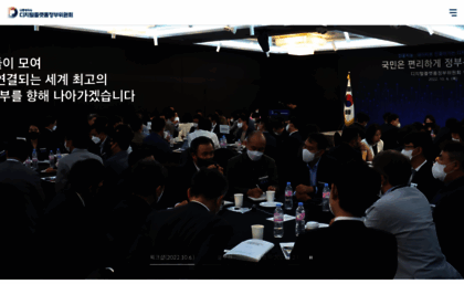 Dpg.go.kr website. 디지털플랫폼정부위원회>정책자료>정책자료 목록.