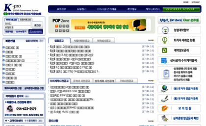 Ebiz.khnp.co.kr website. Kpro.