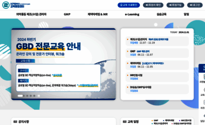 Edu.kpbma.or.kr website. 한국제약바이오협회 교육.
