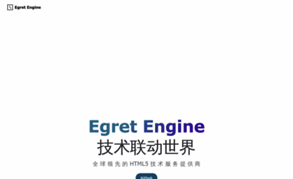 Egret.com website. Egret Engine.
