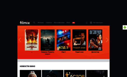 Filmix.fm website. Filmix. Все сериалы и фильмы - смотреть онлайн на фильмикс!.