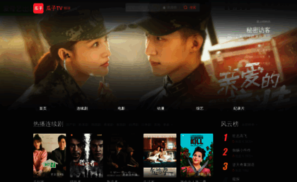 Guazi.tv website. 瓜子TV - 澳新华人在线视频分享平台,海量高清视频在线观看.