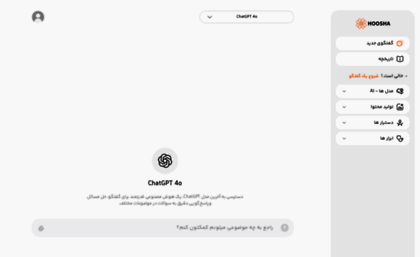 Hoosha.com website. هوشا، آینده‌ای هوشمند با هوش مصنوعی فارسی.