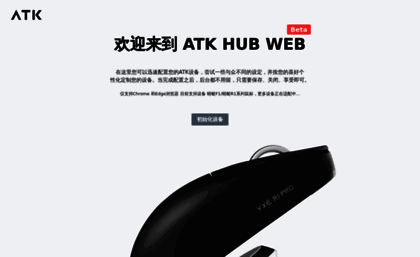 Hub.atk.pro website. ATK HUB Beta.