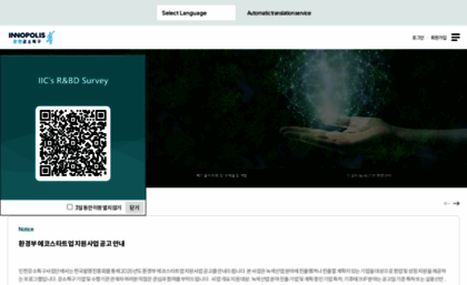 Iic.or.kr website. Incheon Innovation Cluster.