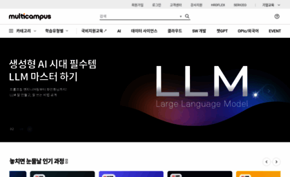 Lc.multicampus.com website. 멀티캠퍼스 :: 메인.