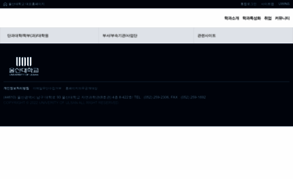 Math.ulsan.ac.kr website. 울산대학교 | 데이터응용수학과.