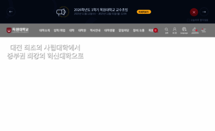 Mokwon.ac.kr website. 목원대학교.