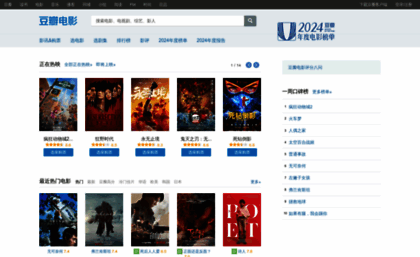 Movie.douban.com website. 豆瓣电影.