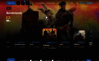 Movieland.af website. Movieland | مووی لند.