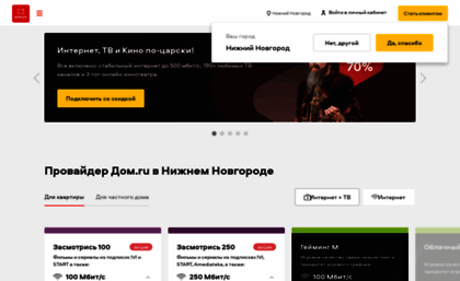 Nn.dom.ru website.
