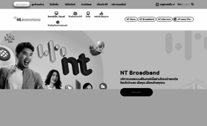 Ntplc.co.th website. หน้าหลัก.