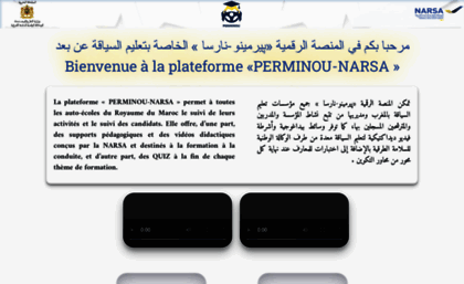 Perminou.narsa.gov.ma website. E-learning.