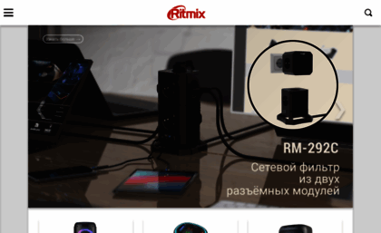 Ritmixrussia.ru website. Ritmix.
