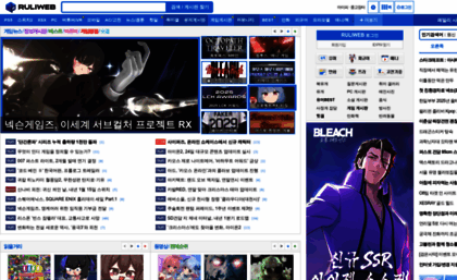 Ruliweb.com website. 루리웹 RULIWEB.
