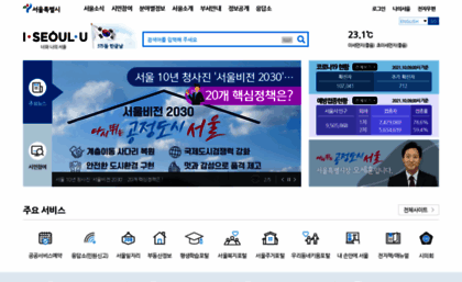 Seoul.go.kr website. 서울특별시 - 동행·매력 특별시 서울.