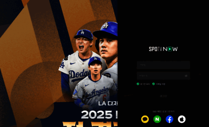 Spotvnow.co.kr website. SPOTV NOW(스포티비 나우).