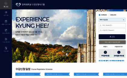Sugang.khu.ac.kr website. ::경희대학교 수강신청 시스템::.