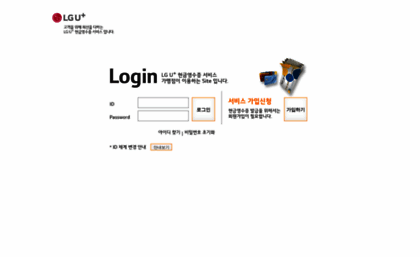 Taxadmin.uplus.co.kr website. Toss Payments 현금영수증.