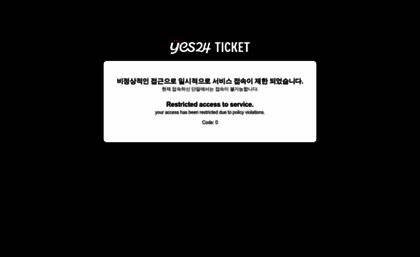 Ticket.yes24.com website. Yes24.