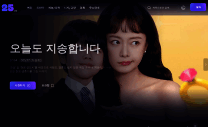 Tv25.io website. Tv25.io.