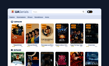 Uaserials.me website. UASerials — серіали та фільми українською мовою онлайн.