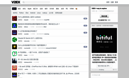 V2ex.com website. V2EX.