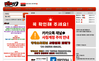 Viptv24.com website. VIPTV 스포츠중계 | 해외축구·EPL·MLB·NBA 무료 실시간 고화질 중계.
