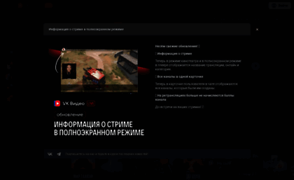 Vkplay.live website. VK Видео Live — стримы, прямые эфиры и трансляции игр, спортивных событий и ...
