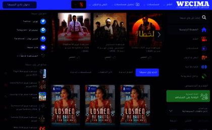 Wecima.watch website. مشاهدة ماى سيما MYCIMA وى سيما WECIMA افلام و مسلسلات اون لاين - وى سيما ...